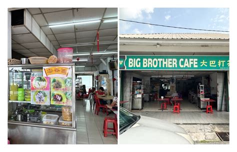 Go For A Spin Around Pj Section 1 For Prawn Curry Wantan Mee At Big