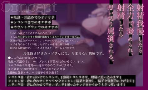 色違い双子エルフの甘々×罵倒のドスケベサンドイッチ射精我慢 手加減なしの命令で、クソマゾモード全開になるオナニーサポート Delivery