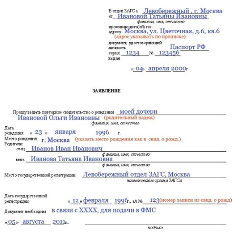 Дубликат свидетельства о рождении как получить и куда обратиться