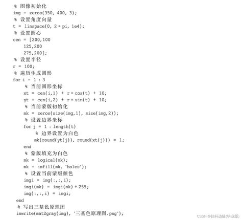基于matlab的交通信号灯检测系统 Csdn博客