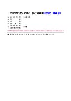 성사랑사회 중간 참고문헌에 제시된 저서 중 하나를 선택하여 독후감을 쓰시오 모두를 위한 페미니즘