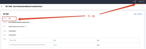 无法修改管理员登陆账号名称 Issue 924 polarismesh polaris GitHub