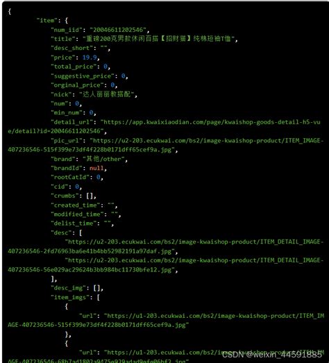 Java 牵手”快手商品详情数据，快手商品详情接口，快手api接口申请指南2023解析快手短链接信息java Csdn博客
