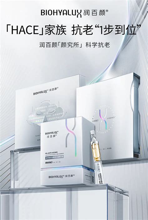 润百颜旗舰店