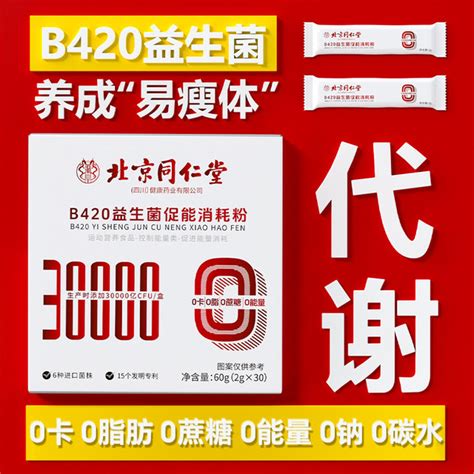 B420 Probiotics For Adults Conditioning Gastrointestinal Constipation