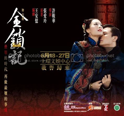 舞台劇 金鎖記載譽重演 預告片段 演唱會及綜合舞台表演 香港討論區 Hk 香討．香港 No1