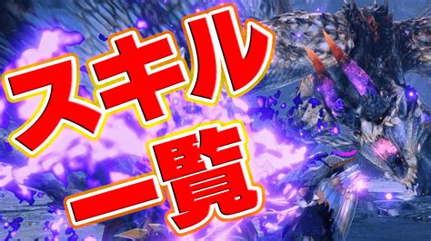 【モンハン】環境破壊 傀異克服シャガルマガラ装備が強すぎる Game Apps