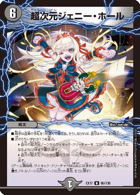 【第12回】デュエマ 2021年10月発売『20周年超感謝メモリアルパック 究極の章 デュエキングmax』収録カードをチラ見せ！ コロコロ