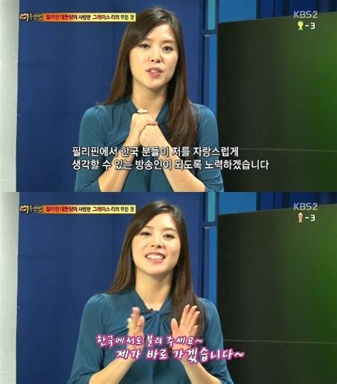 그레이스 리 스캔들로 알려졌지만 韓방송인으로 알려지도록