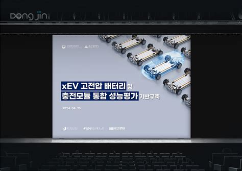울산테크노파크 산업혁신기반구축사업 발표자료 Ppt 발표자료 동진문화사