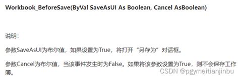 Vba中工作簿事件，工作表事件，enableevents 属性 Csdn博客