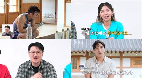 나는 솔로 23기 정숙 논란 속 데이트 시작…송해나도 탄식한 솔로녀 폭주