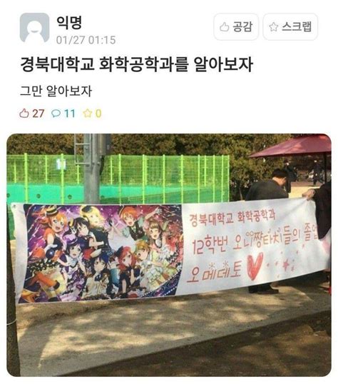경북대 에타 레전드 모음 인스티즈 Instiz 이슈 카테고리