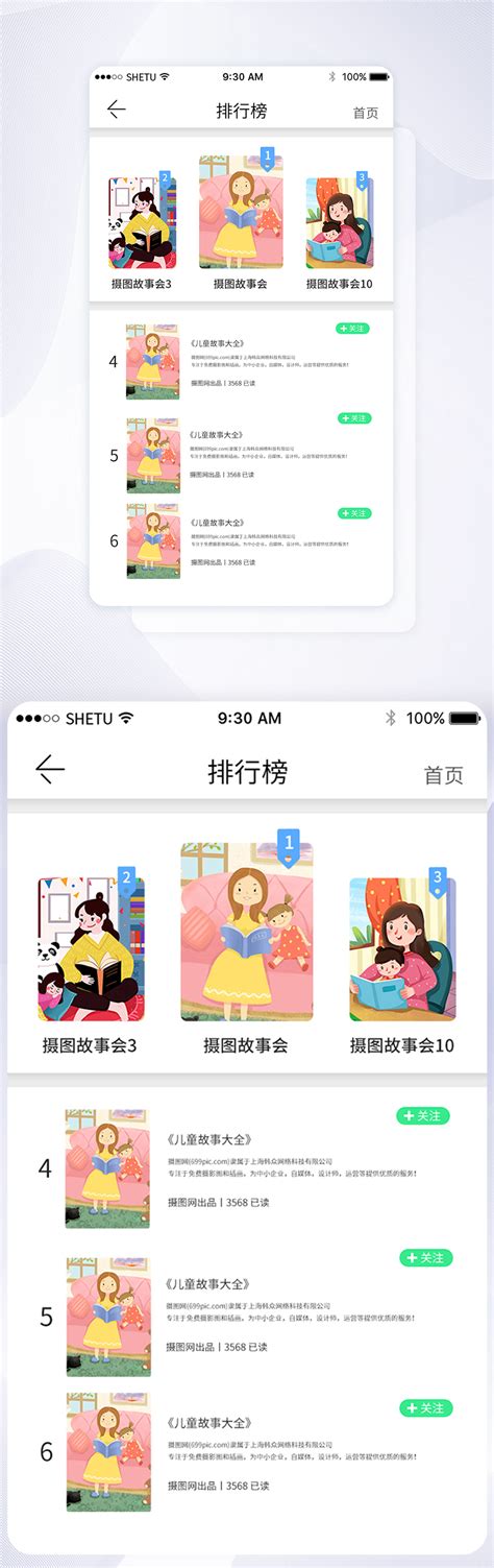 Ui Design Reading Mobile App Interface Template Image Picture Free Download Lovepik Com