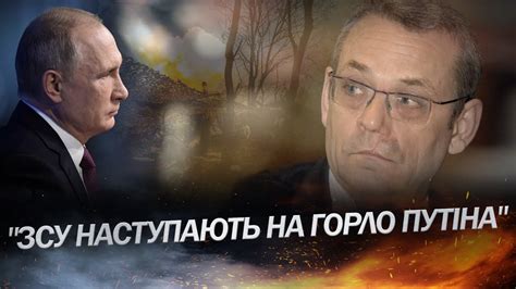 ЯКОВЕНКО У Путіна зараз одна ціль врятувати своє життя Youtube