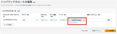 Ec2 Instance Connect Endpoint経由でvpcピアリング先のec2 インスタンスに接続してみた Developersio
