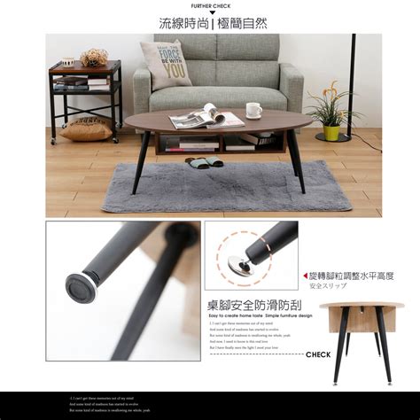 多瓦娜畢普收納橢圓大茶几 二色 松果購物