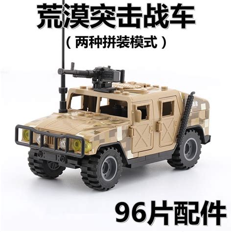 軍事 車輛積木 樂高 兼容樂高軍事特種兵人仔載具越野裝甲戰車越野吉普車積木拼裝玩具 蝦皮購物