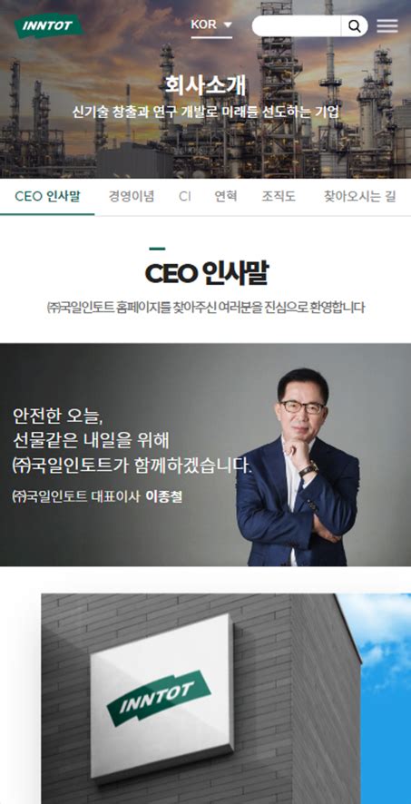 산업용 실링 전문 주국일인토트 홈페이지 제작