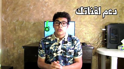 أسهل طريقة لزيادة مشتركين قناتك حقيقين وعرب Youtube