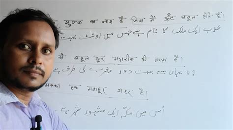 Basic Urdu Learning Part 37 Urduclasses Urduacademy Education