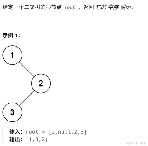 LeetCode 热题 100二叉树的最大深度 翻转二叉树 二叉树的直径 验证二叉搜索树 CSDN博客