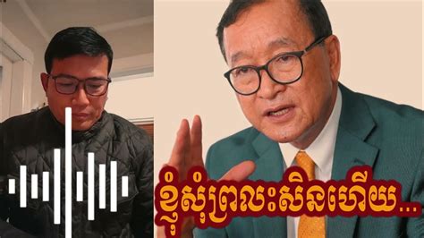 សាគាល ហ៊ុយ ខ្ញុំសុំព្រលះសិនហើយ Youtube