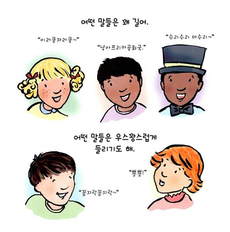 알라딘 미리보기 마음에 상처 주는 말