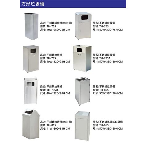 【台灣製】不鏽鋼分類垃圾桶 Th4 110sb 四分類資源回收桶 環保資源 資源回收箱 分類桶 垃圾桶 分類垃圾桶 蝦皮購物