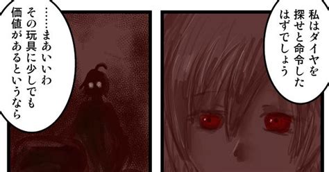1つ目の悪夢【スティール】 【ぴく悪】レッド・レイン【暗黒街の夢】 毒屋群青のイラスト Pixiv