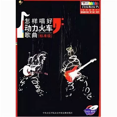 动力火车好听的歌 《无情的情书》专辑你是否还有印象 优刊号
