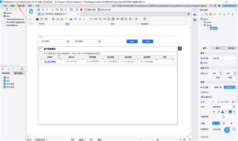 【finereport企业日常问题 3 0】帆软finereport跨大版本打开设计文件 包括cpt，frm等 帆软设计器11打开10 csdn博客