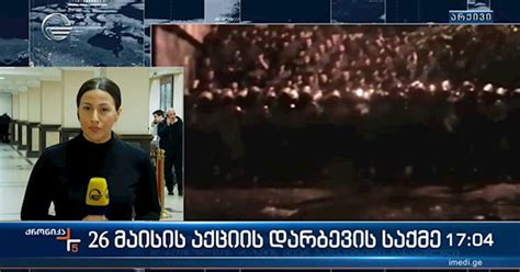 26 მაისის აქციის დარბევის საქმეზე პროკურატურა მოწმეებს კითხავს