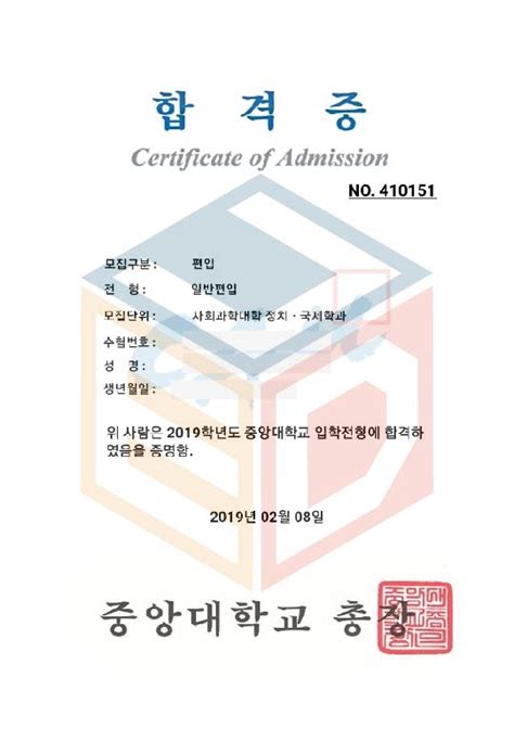 중앙대 일반편입 합격 학점은행제 전문학사 취득 학점은행제 수강후기