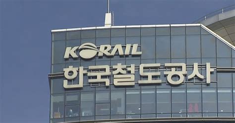 코레일 공채 출신 이례적 약진임원·1급 인사