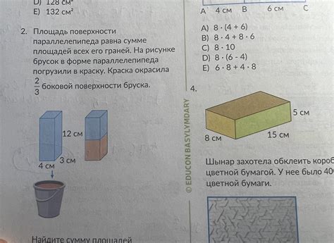 2 Площадь поверхности параллелепипеда равна сумме площадей всех его