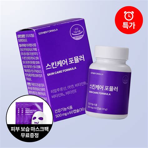 오늘만무료 먹는 히알루론산 스킨케어포뮬러 무료 증정히알루론산 마스크팩 3매