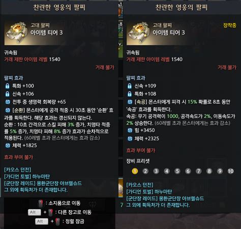 로스트아크 인벤 전태 팔찌 도와주실분 로스트아크 인벤 워로드 게시판
