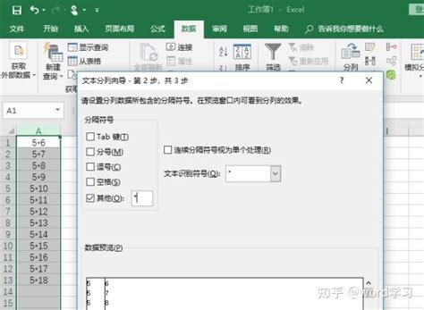 Excel同一列的内容拆分为两列的方法教程 知乎