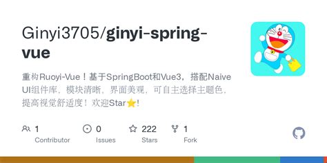 GitHub Ginyi3705 ginyi spring vue 重构Ruoyi Vue基于SpringBoot和Vue3搭配