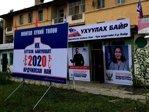 Ерөнхийлөгчийн сонгуулийн сурталчилгаа маргааш эхлэнэ