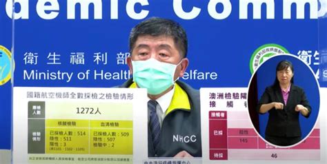 機師染疫連環爆華航恐停飛？陳時中揭關鍵：未有傳播鏈 生活 Nownews今日新聞