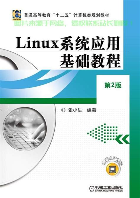 linux新手从零起步，linux系统入门指南 技术分享 云服务器