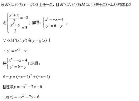 高中數學求函數解析式的六種方法 每日頭條