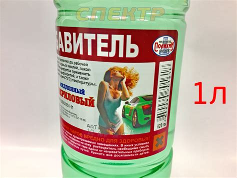 Разбавитель Auton 999 (1л; 800г) акриловый экстра медленный для ...