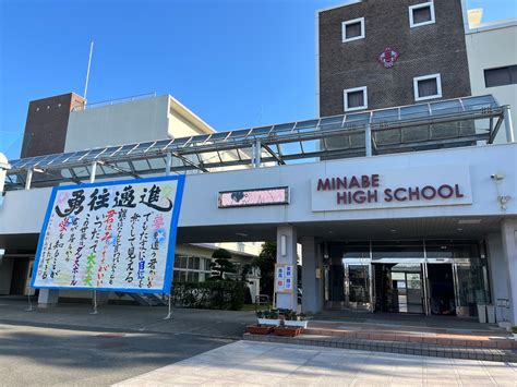 南部高校 On Twitter いよいよ。南高祭始まります！一般公開はありませんので、ご了承ください。