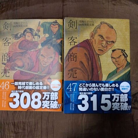 剣客商売 46巻 ＆ 47巻 2冊セット 帯付き・初版本 By メルカリ