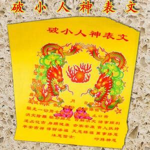 逢凶化吉篆书怎么写 凶的篆书怎么写图片 凶的小篆 第10页 大山谷图库
