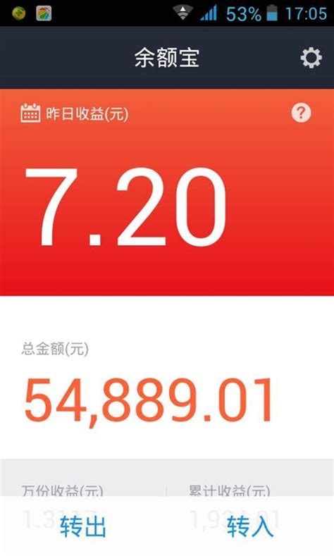 余额宝和银行利息比较 钱更合适放在哪里 房产知识 学堂 齐家网