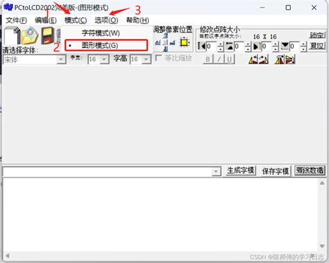 096寸oled显示屏文字取模和图片取模教程img2lcd Csdn博客